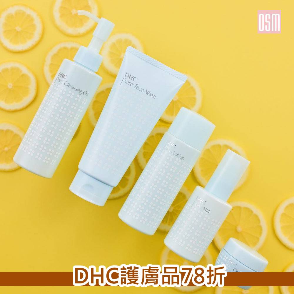 網購DHC護膚品78折+免費直運香港／澳門 | OnlineShopMy.com