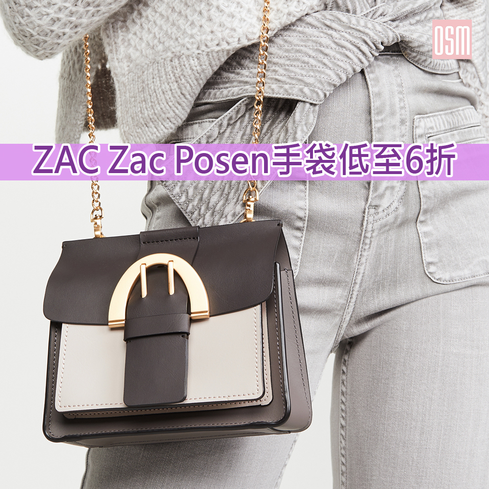 網購美國品牌ZAC Zac Posen手袋低至6折＋免運直送香港/澳門 | OnlineShopMy.com