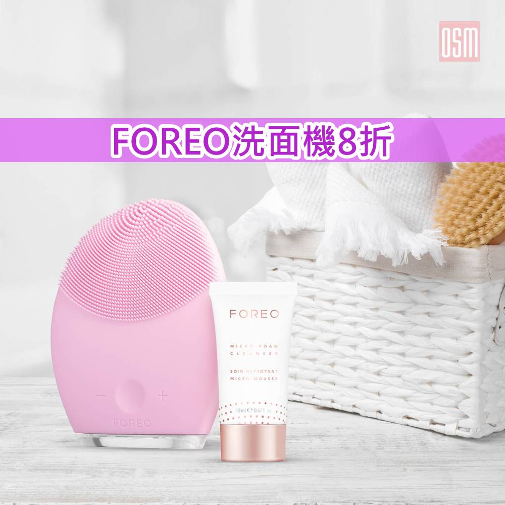 網購FOREO洗面機8折+免費直運香港/澳門 | OnlineShopMy.com