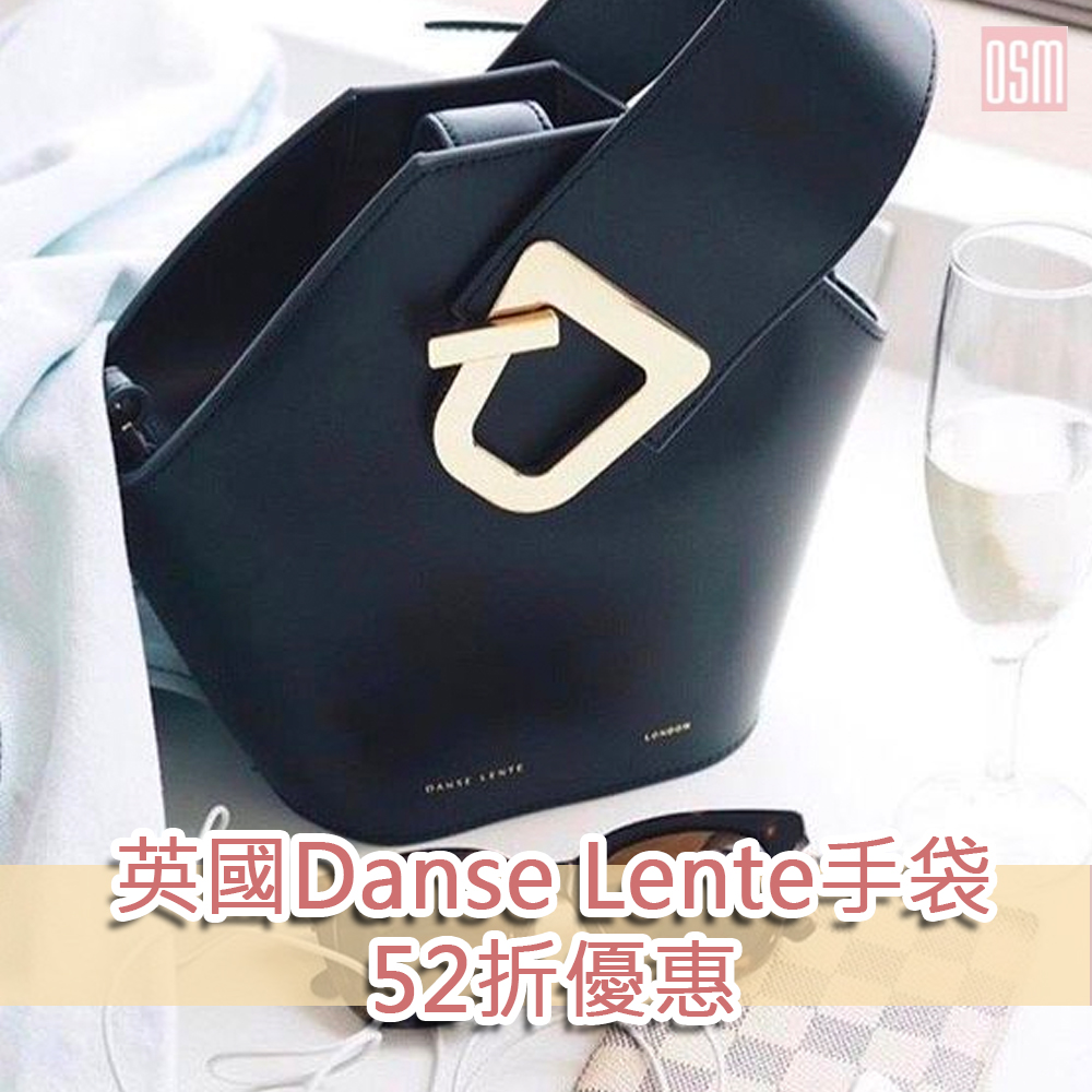 網購英國Danse Lente手袋52折優惠 +直運香港/澳門 | OnlineShopMy.com