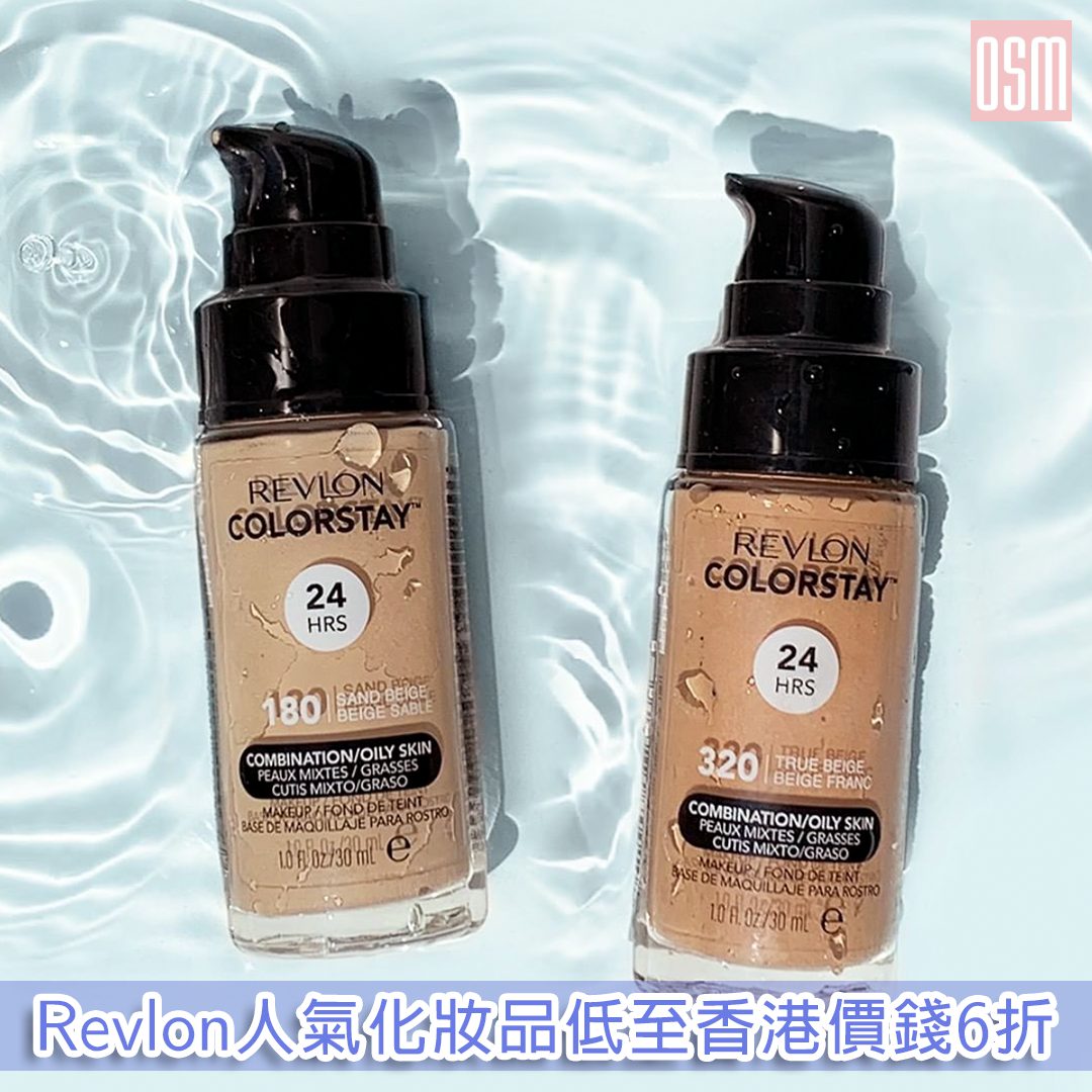 網購Revlon人氣化妝品低至香港價錢6折+免費直運香港／澳門 | OnlineShopMy.com