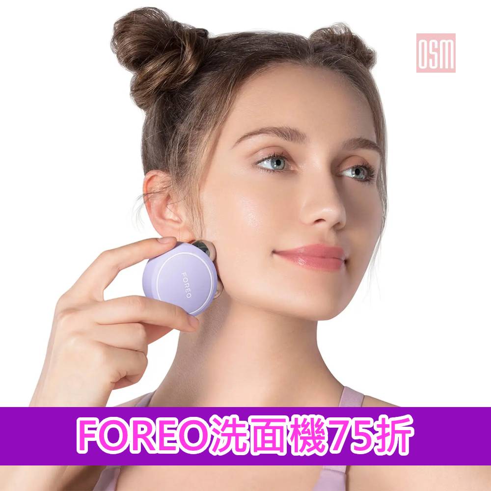 網購FOREO洗面機75折+免費直運香港/澳門 | OnlineShopMy.com